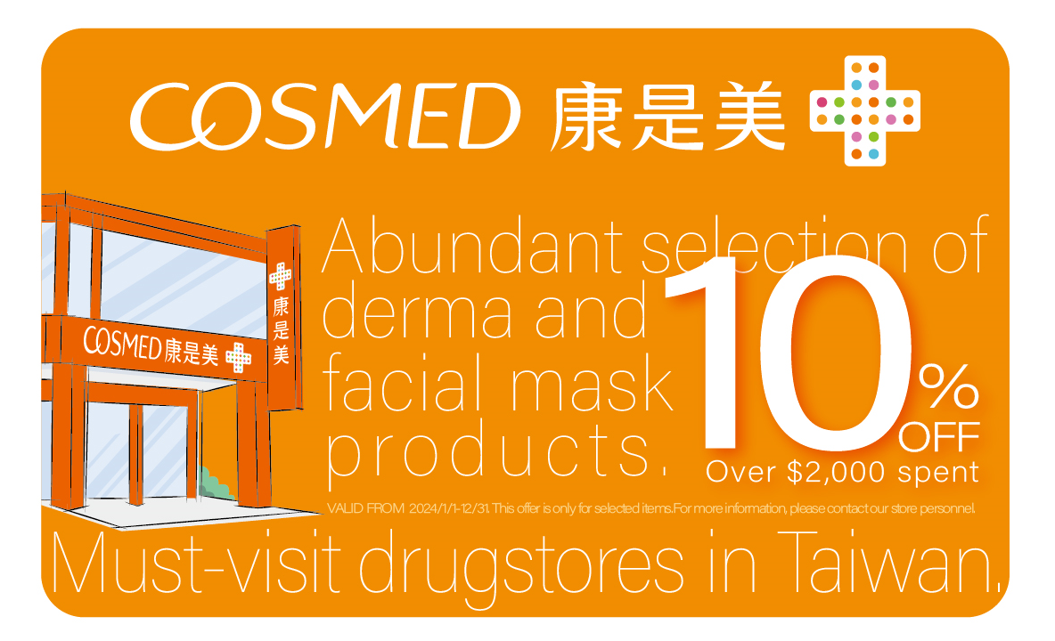 遊台灣金福氣優惠券使用注意事項 - 最新消息 - Welcome to 康是美