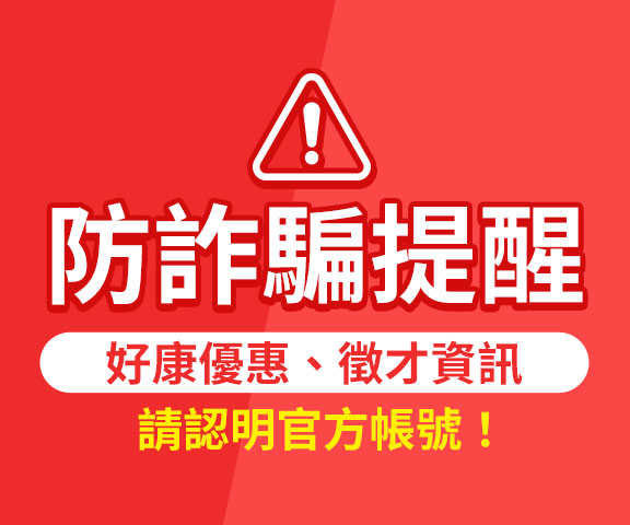 Welcome to 康是美