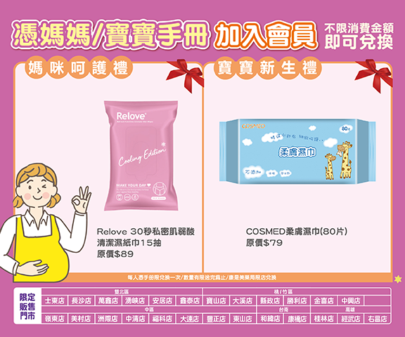 最新消息 - Welcome to 康是美