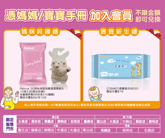 最新消息 - Welcome to 康是美