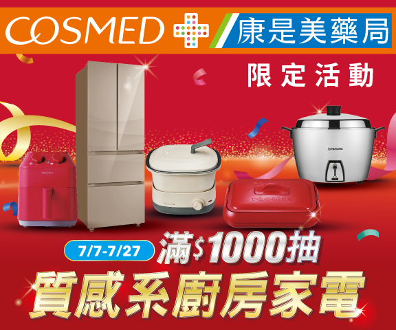 Welcome to 康是美