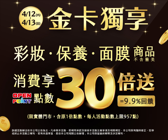 最新消息 - Welcome to 康是美