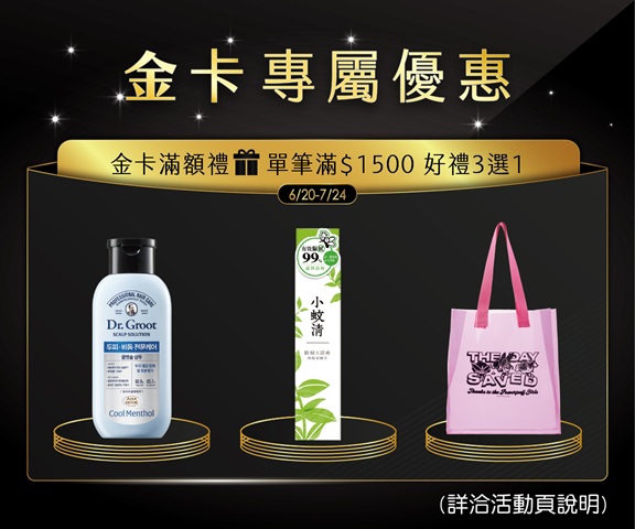 最新消息 - Welcome to 康是美